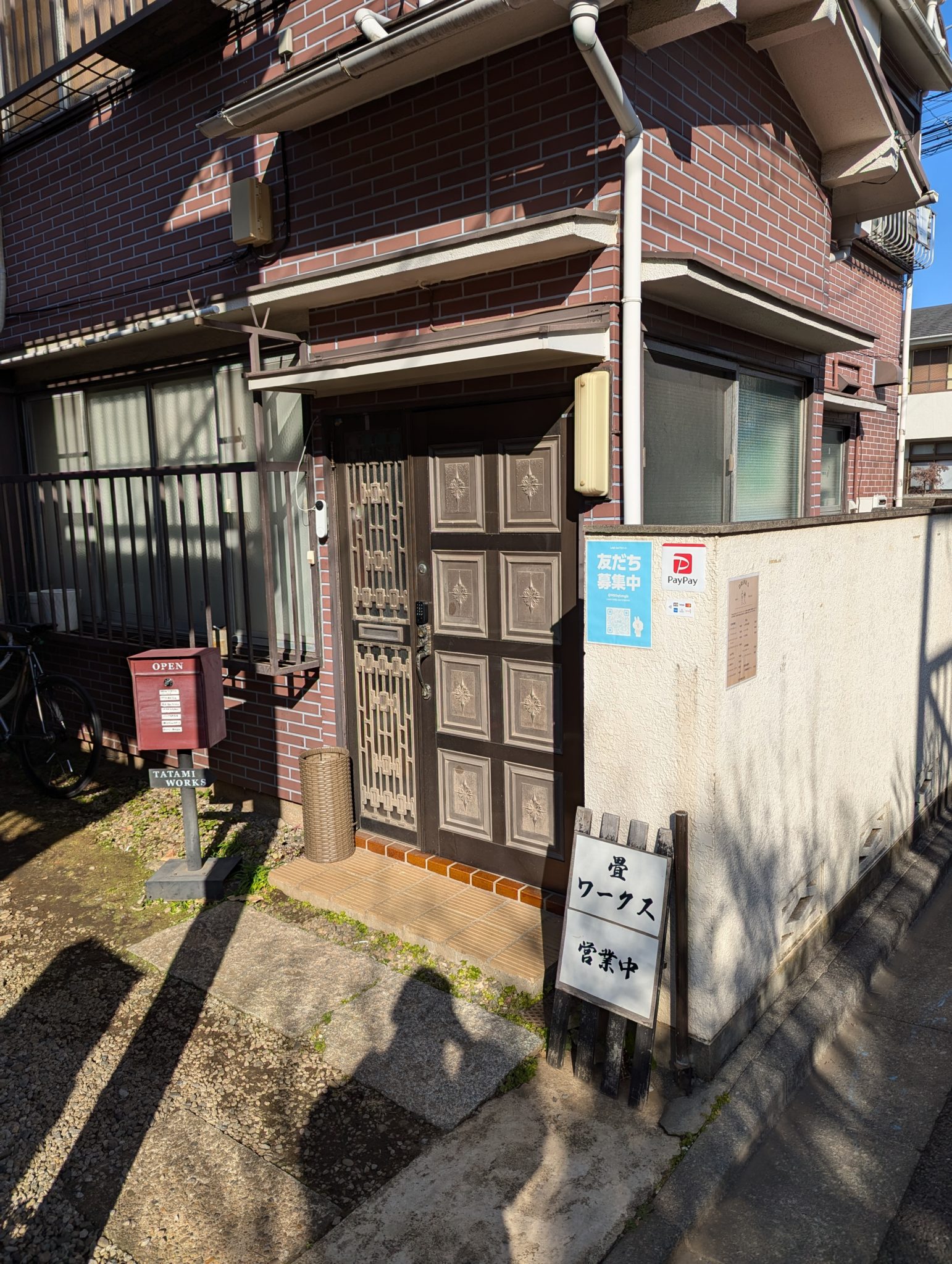 アクセス | Tatami Works